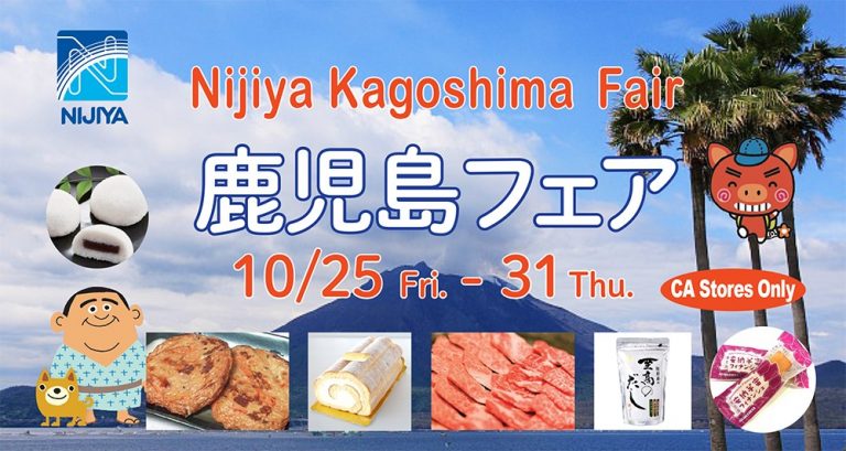 NIJIYA KAGOSHIMA FAIR 2024 / ニジヤ鹿児島フェア2024開催！ | Nijiya Market